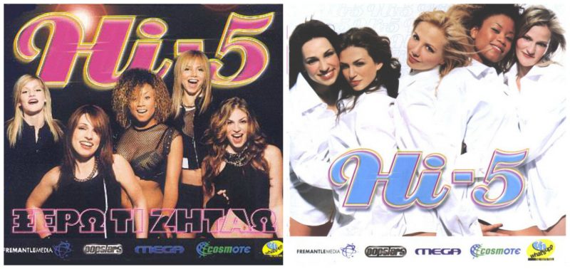 Hi-5: Κάποτε Popstars…τώρα τι; | GGM Αφιέρωμα