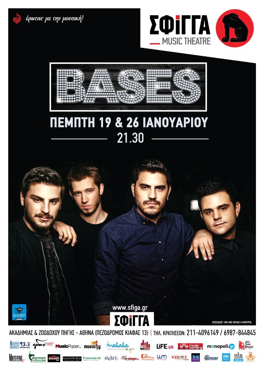 Bases | Στη μουσική σκηνή Σφίγγα για δύο μόνο Πέμπτες