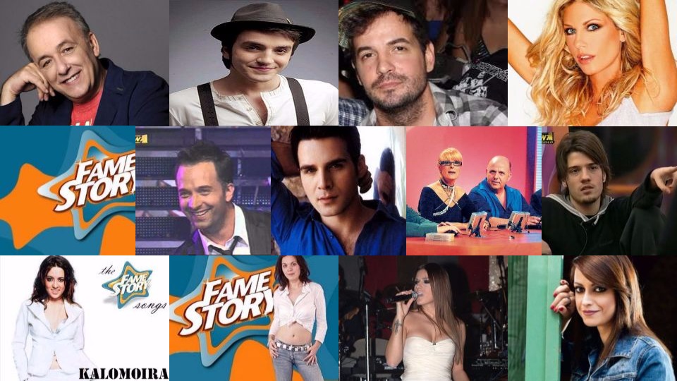 Οι τελικοί του Fame Story | GGM Αφιέρωμα