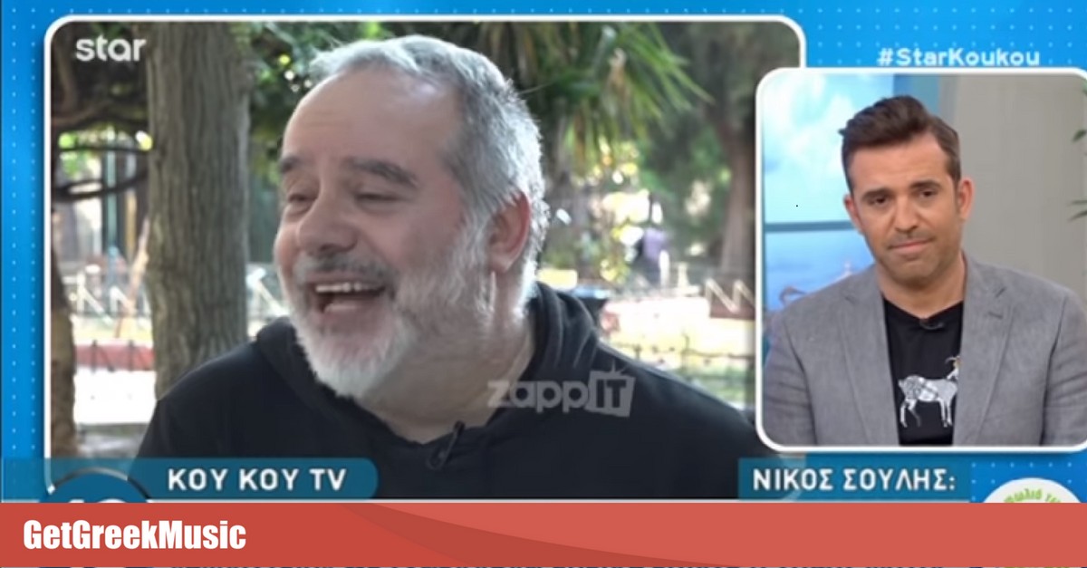 Ο Νίκος Σούλης αποκαλύπτει: "Στα γυρίσματα του βίντεο κλιπ Λάβα με ...