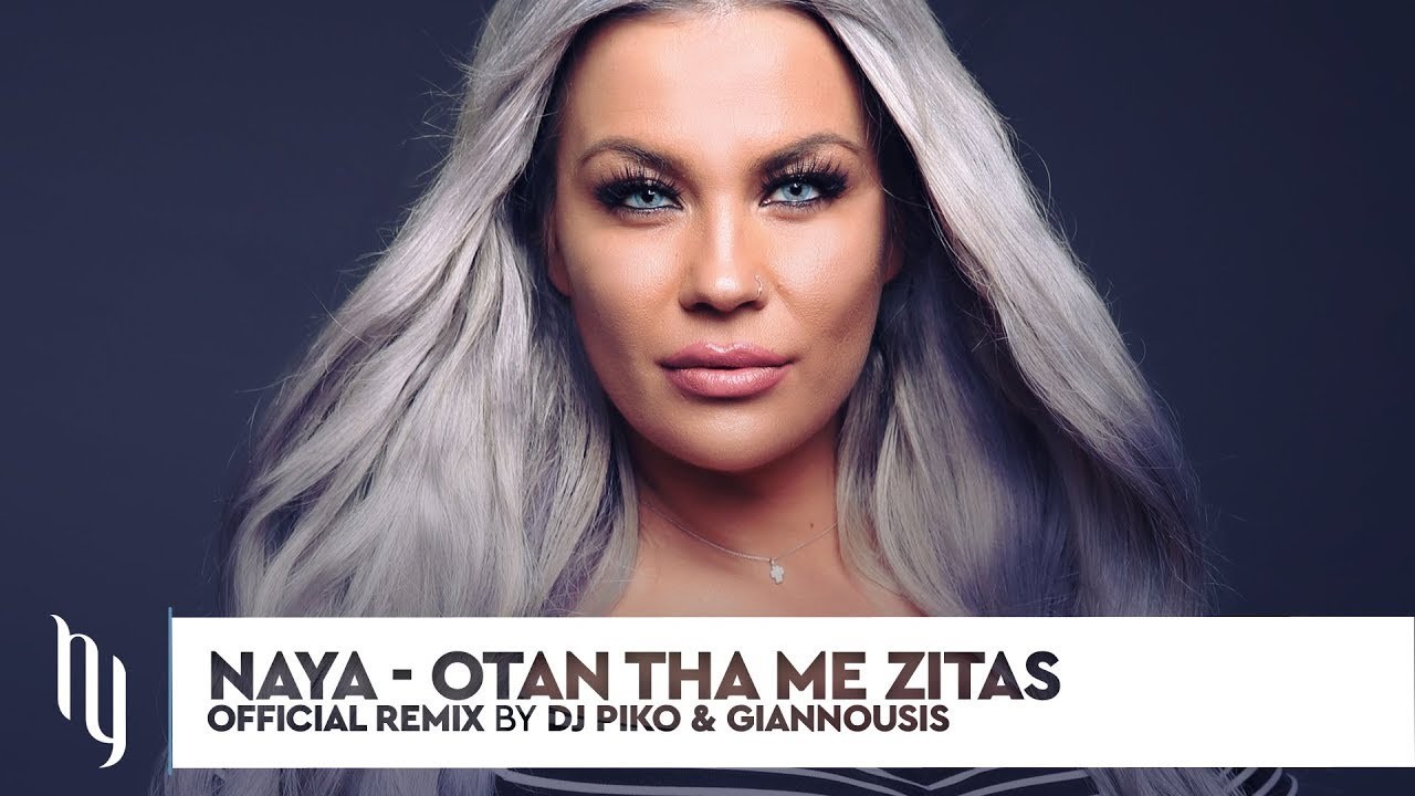 Naya Όταν Θα Με Ζητάς - DJ PIKO & JOHNNY GIANNOUSIS REMIX